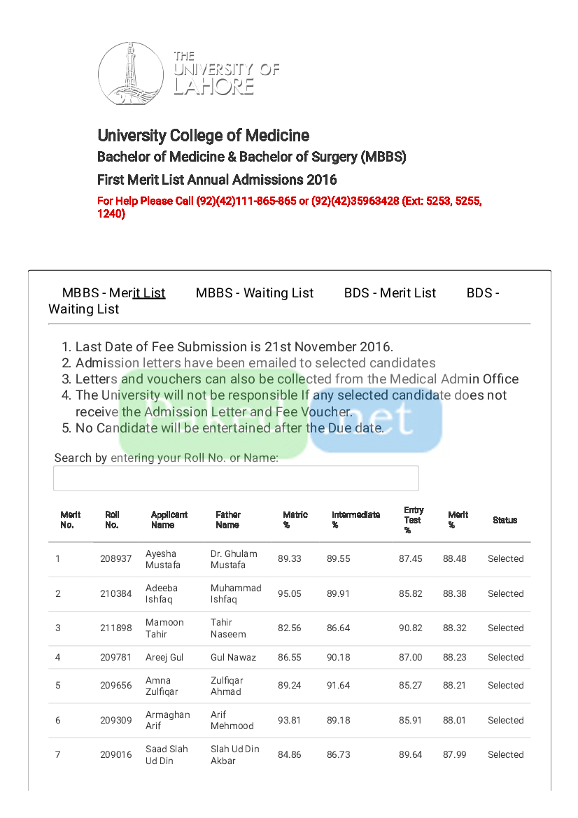 University of Lahore (UoL) - College of Medicine - Merit List 2016 - MBBS